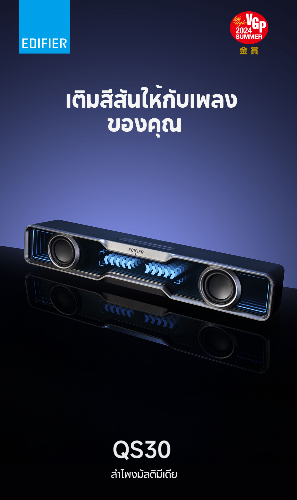 Edifier QS30 Soundbar พร้อมแสงแบบไดนามิก, V5.4, เสียงเบสที่ได้รับการปรับปรุง, ไมโครโฟนในตัว ...