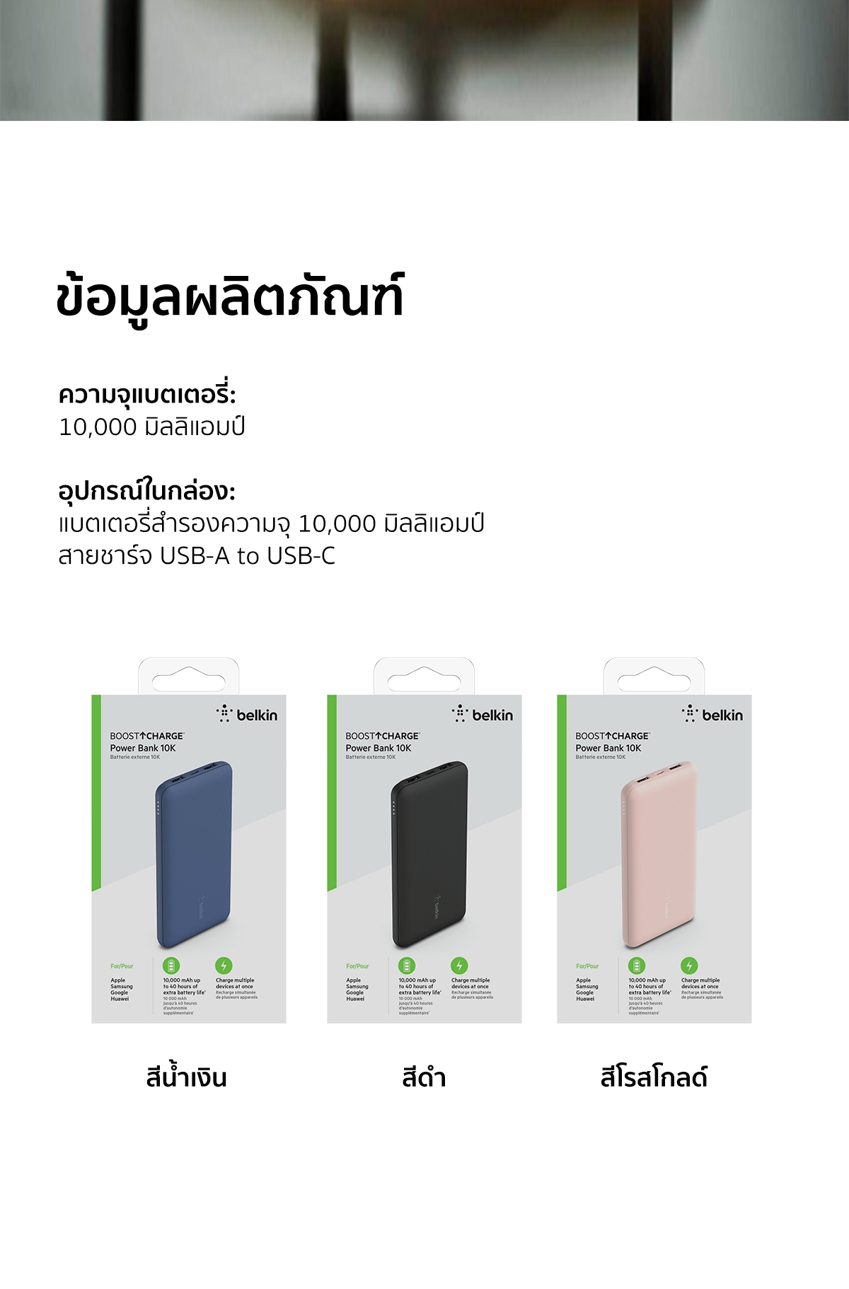 Belkin BPB011 Power Bank แบตสำรอง พาวเวอร์แบงค์ 10,000 มิลลิแอมป์ จ่าย ...