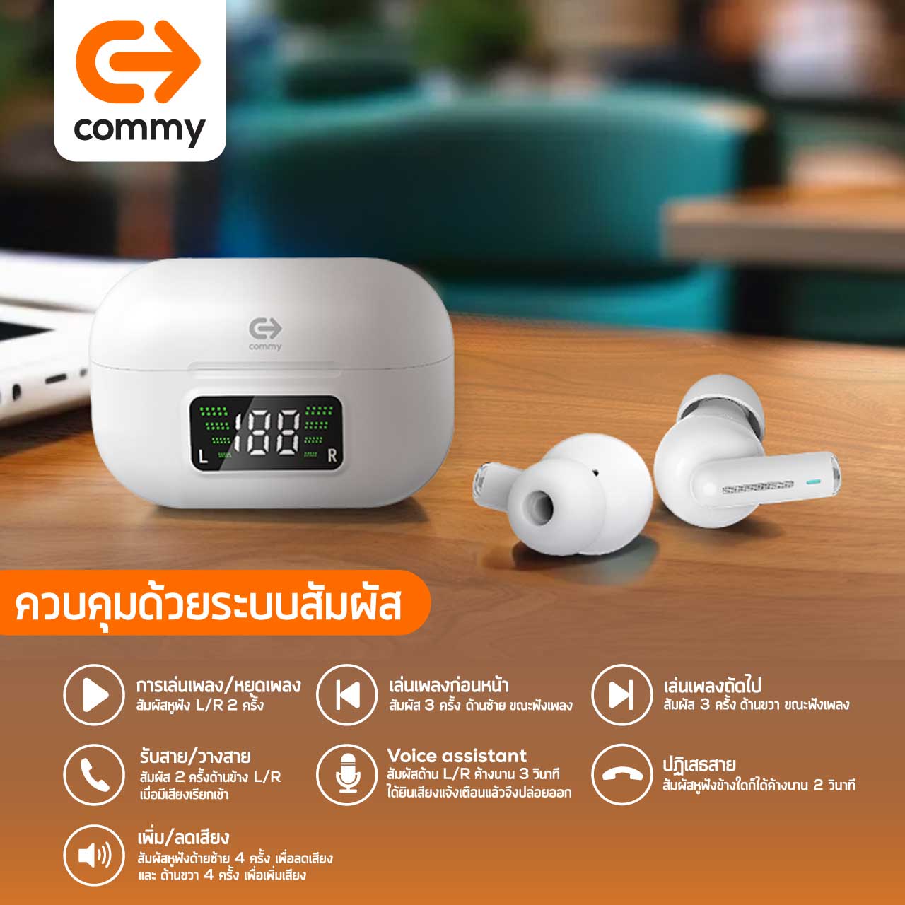 Commy หูฟังบลูทูธ หูฟังไร้สาย มีจอ LED เบสหนัก ไมค์ชัด เสียงดี Bluetooth รุ่น TWS002D รับประกัน ...