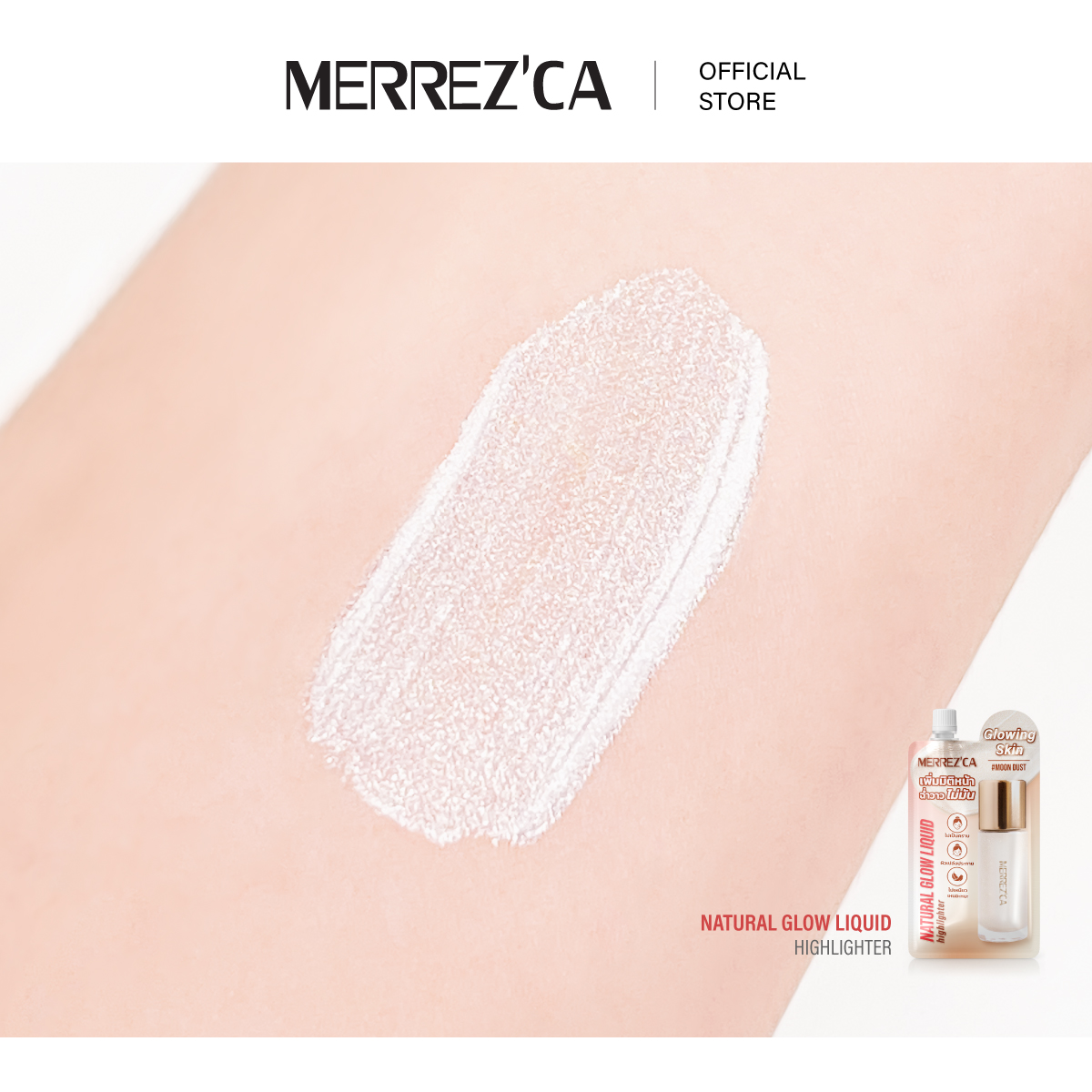 ( 6 ซอง ) Merrezca Natural Glow Liquid Hilighter -Sachet ลิควิดไฮไลเตอร ...