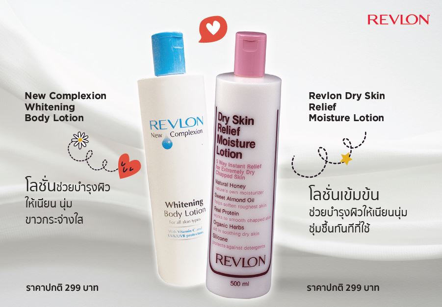 [ชิ้นเดี่ยว]Revlon Dry Skin Relife Moisture Lotion 500ml. เรฟลอน โลชั่น ...