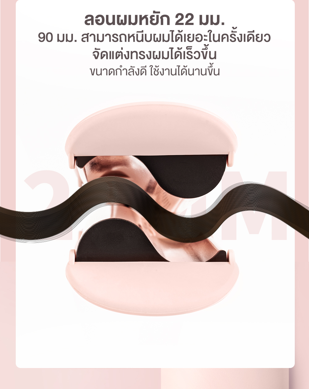 Simplus เครื่องทำลอนผม ขนาด 22 มม. ปรับอุณหภูมิ 5 ระดับ ร้อนเร็ว 30S พกพาเดินทางได้สะดวก JFBA008 ...