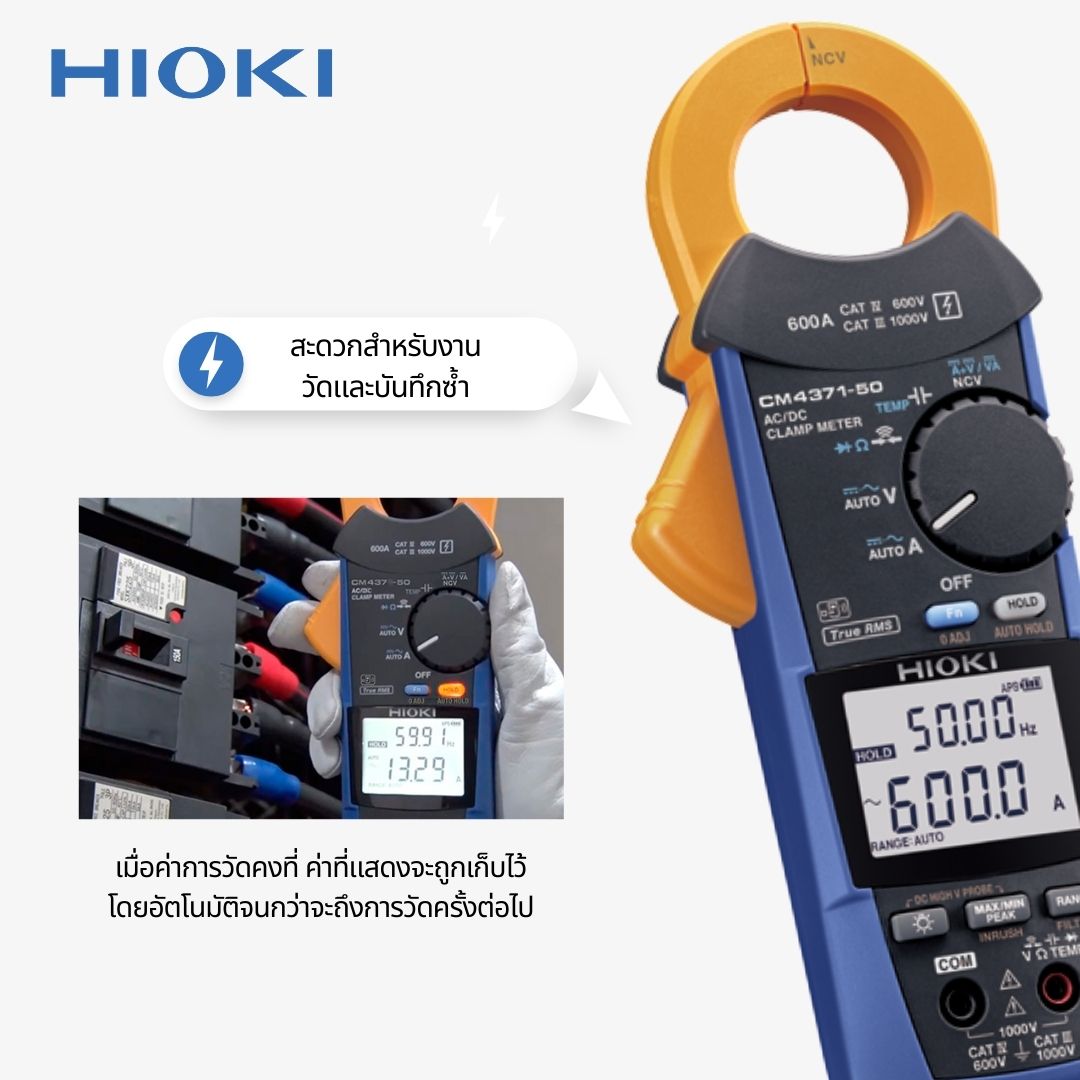 HIOKI CM4371-50 แคลมป์มิเตอร์ AC/DC คำนวณแบบ True RMS วัดกระแสสูงสุด 600 A รองรับการเชื่อม ...