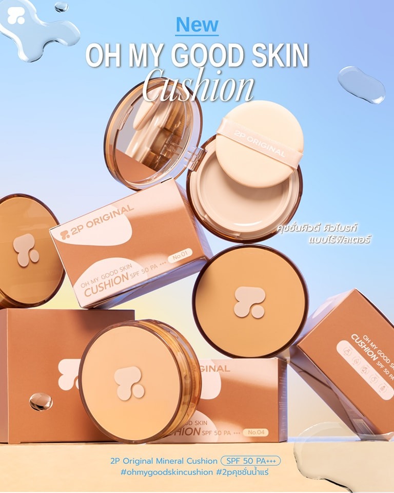 2P ORIGINAL - OH MY GOOD SKIN CUSHION SPF 50 PA +++ (15 g.) ทูพี ออริจินอล โอ้ มาย กู้ด สกิน ...