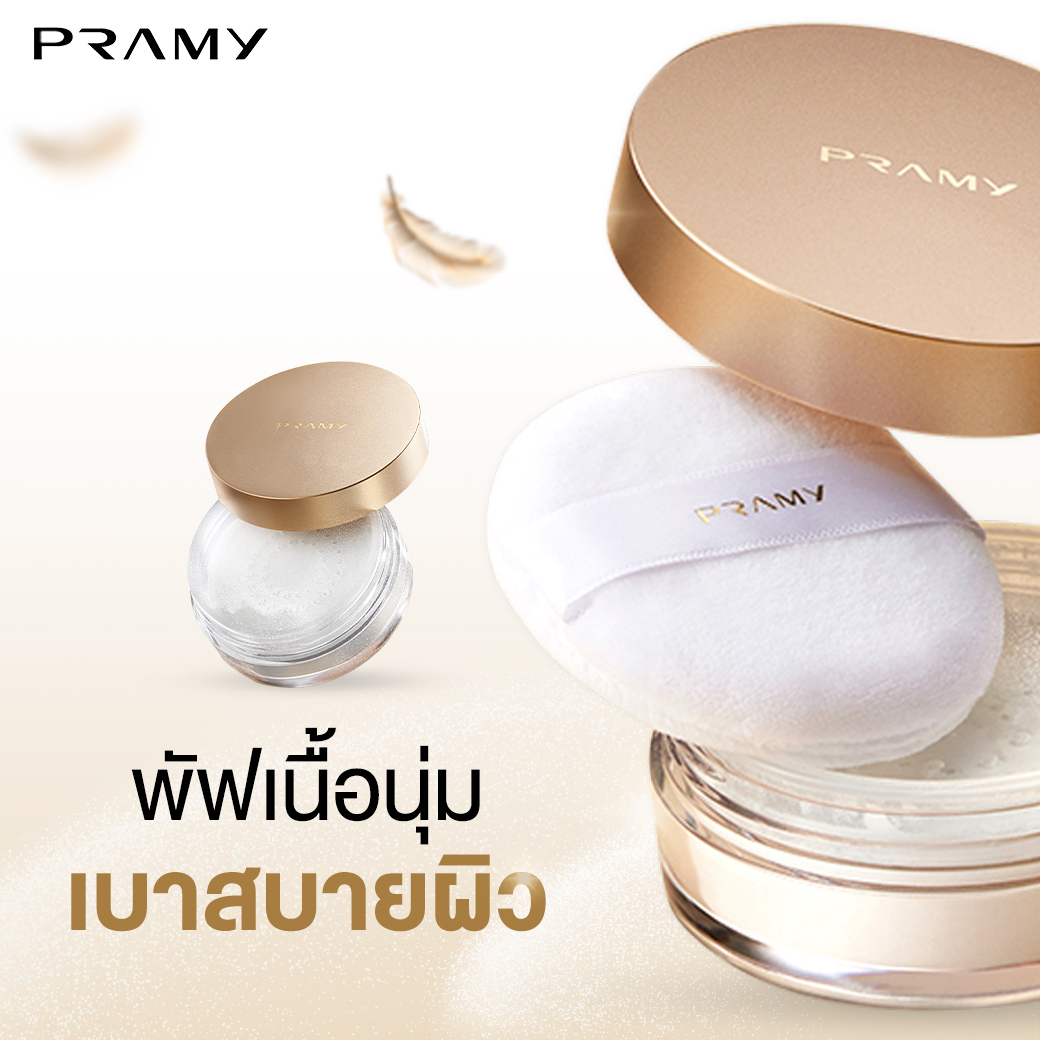 Pramy Set 2 Powder+Matte (Loose Powder 8g + Spray Matte) แป้งฝุ่นคุมมัน ...
