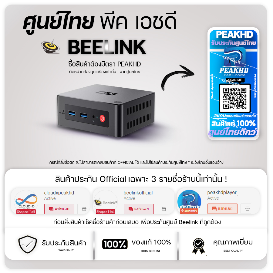 [Official ศูนย์ไทย]Beelink T4 PRO รุ่นใหม่ ปี 2022 Mini pc office ประหยัดไฟ + Ram4GB + Rom 64GB ...