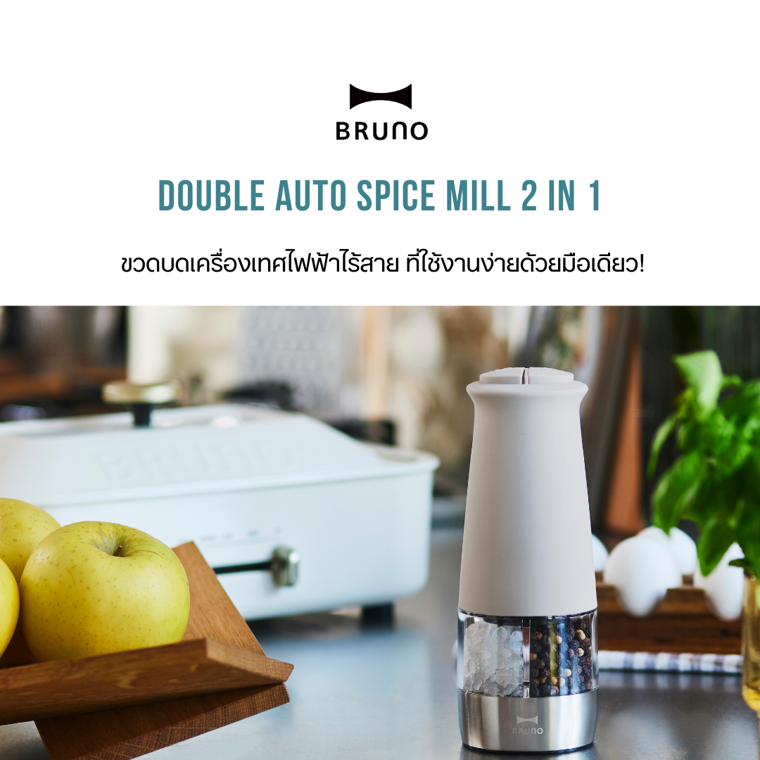 BRUNO Double Auto Spice Mill - BHK298 เครื่องปั่นบดเกลือและพริกไทย ...
