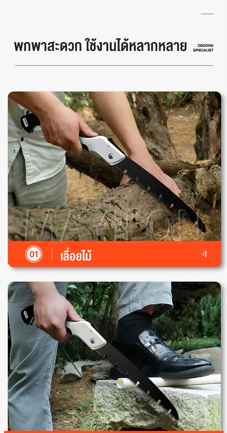 MAYILON เลื่อยมือ เลื่อยตัดไม้พับได้sk5 เลื่อยพับได้ เลื่อยตัดกิ่ง พกพาสะดวก ทนต่อการสึกหรอ ...