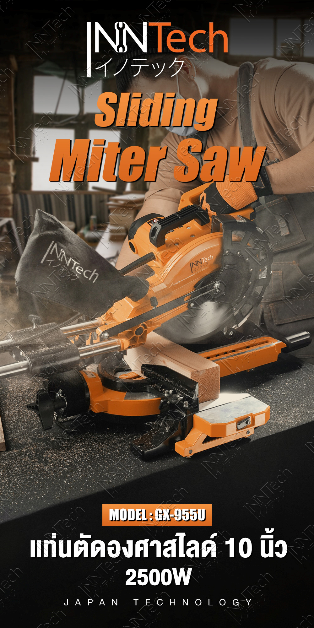 InnTech แท่นตัดองศาสไลด์ 10 นิ้ว 2,500 วัตต์ รุ่นท๊อป GX-955U มอเตอร์ทองแดงแท้ 100% ฟรี ใบเลื่อย ...