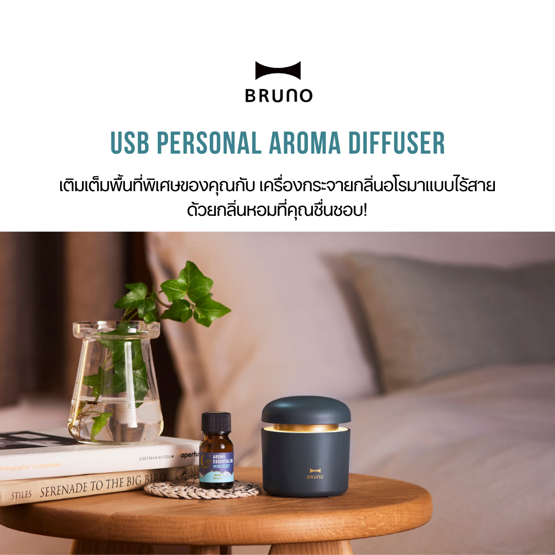 BRUNO USB Personal Aroma Diffuser -BDE065 เครื่องกระจายกลิ่นอโรมาไร้สาย แบบชาร์จสายUSB Type-C ...