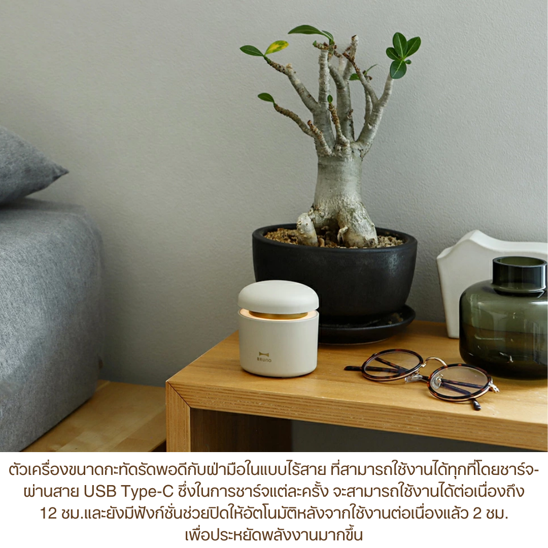 BRUNO USB Personal Aroma Diffuser -BDE065 เครื่องกระจายกลิ่นอโรมาไร้สาย แบบชาร์จสายUSB Type-C ...