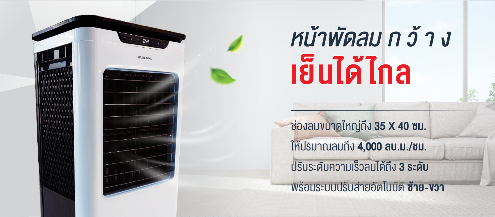 [์NEW2024]MASTERKOOLพัดลมไอเย็นMIK-S35EXL สีฟ้า | Shopee Thailand