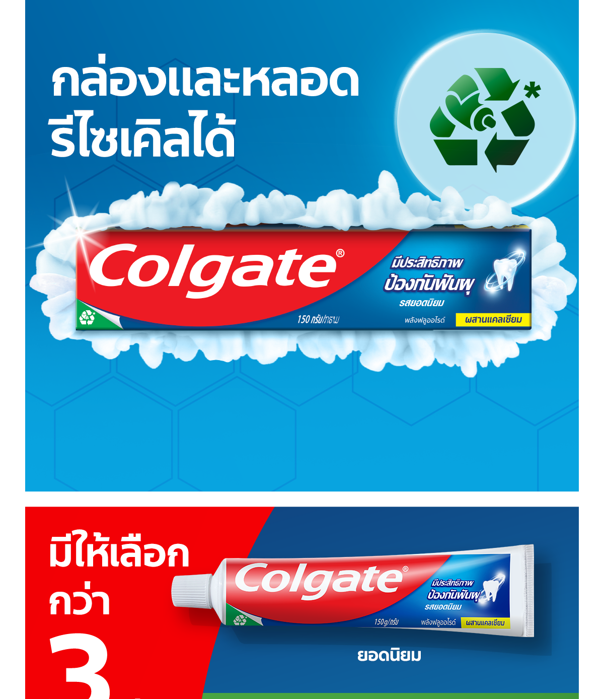 [มี 2 สูตรให้เลือก] ยาสีฟัน คอลเกต ป้องกันฟันผุ 100 กรัม Colgate ...