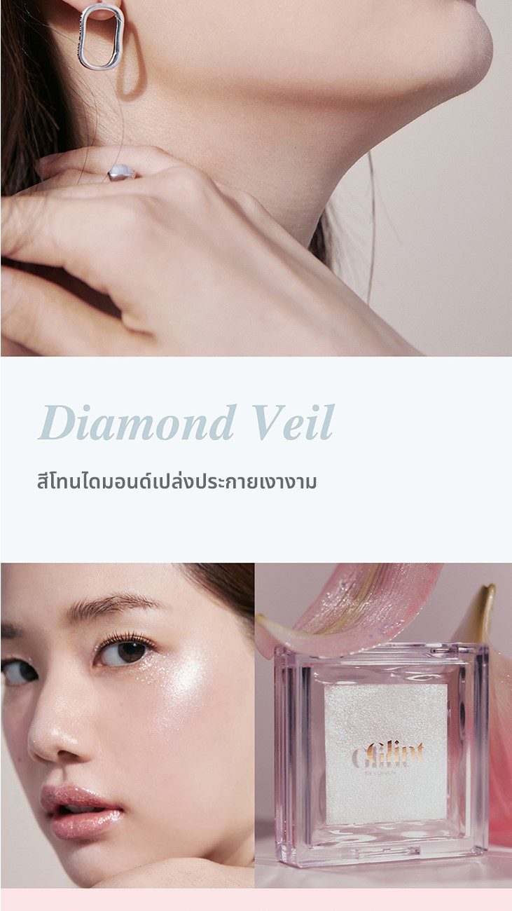 GLINT By VDIVOV Highlighter (glint highlight ไฮไลท์ highlighter ไฮไลท์ ตลับ ไฮไลท์เตอร์ ไฮไลท์ ...