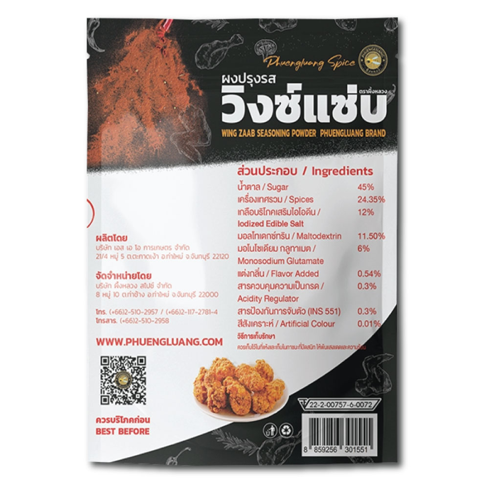 ผึ้งหลวง ผงปรุงรส รสวิงซ์แซบ 100 กรัม x 12ซอง Wing Zaab Seaasoning ...