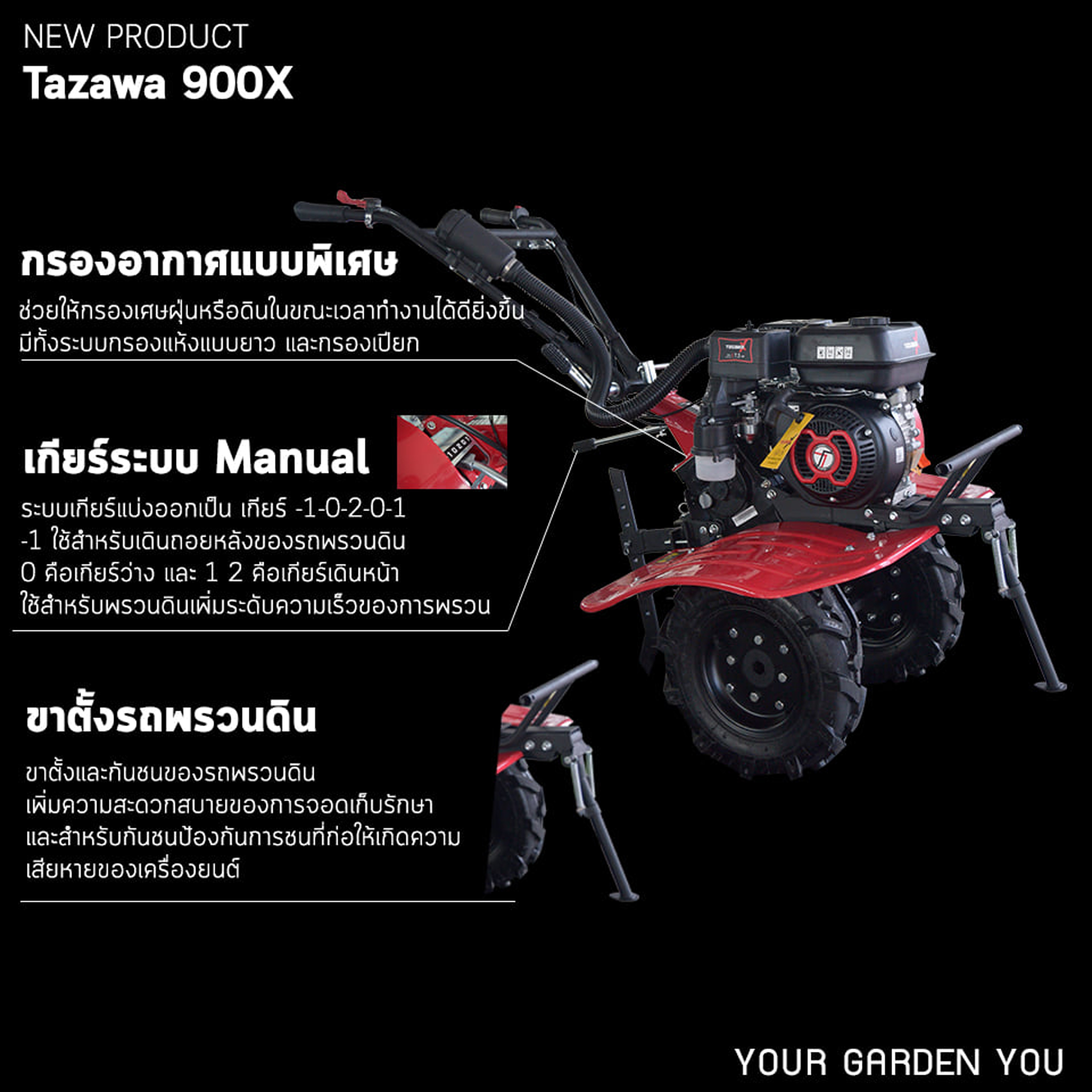 รถพรวนดิน TAZAWA รุ่น TX900 รถพรวนดิน เครื่องพรวนดิน รถไถนา สาดดิน ขึ้น ...