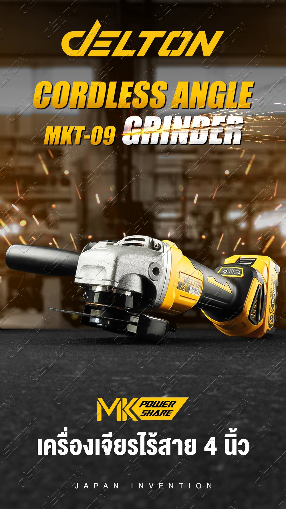 DELTON เครื่องเจียรไร้สาย 4 นิ้ว199V รุ่น MKT-09 ฟรีใบตัด6ใบ อุปกรณ์ครบชุด ใช้งานร่วมกับสินค้า ...