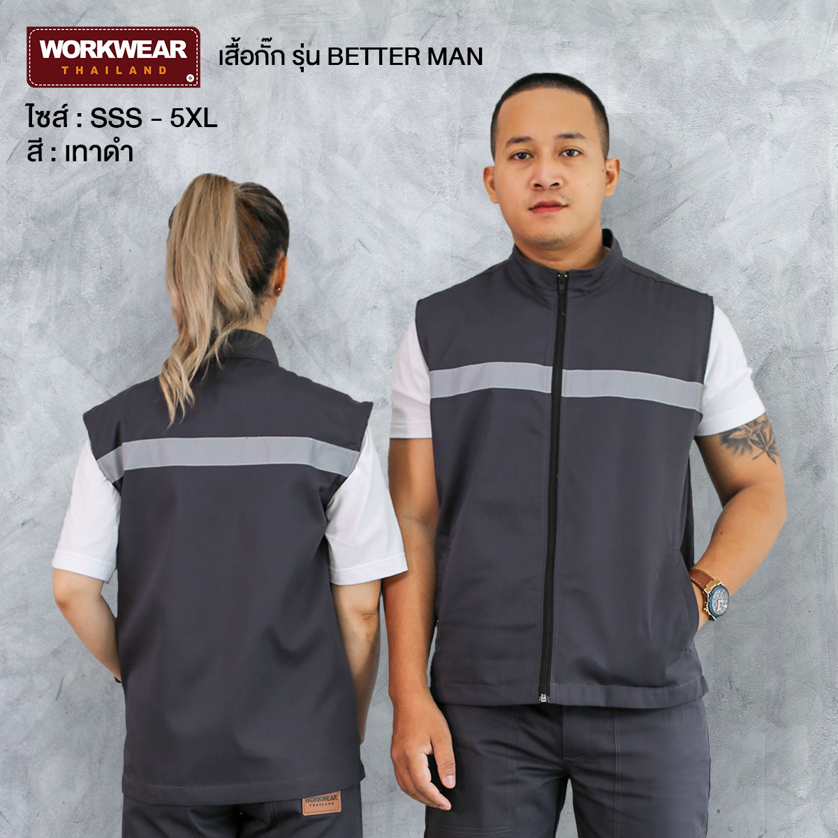 HERO SAFETY เสื้อกั๊ก รุ่น Better Man เสื้ออปพร. ตำรวจ อบต. ติดแถบ ...