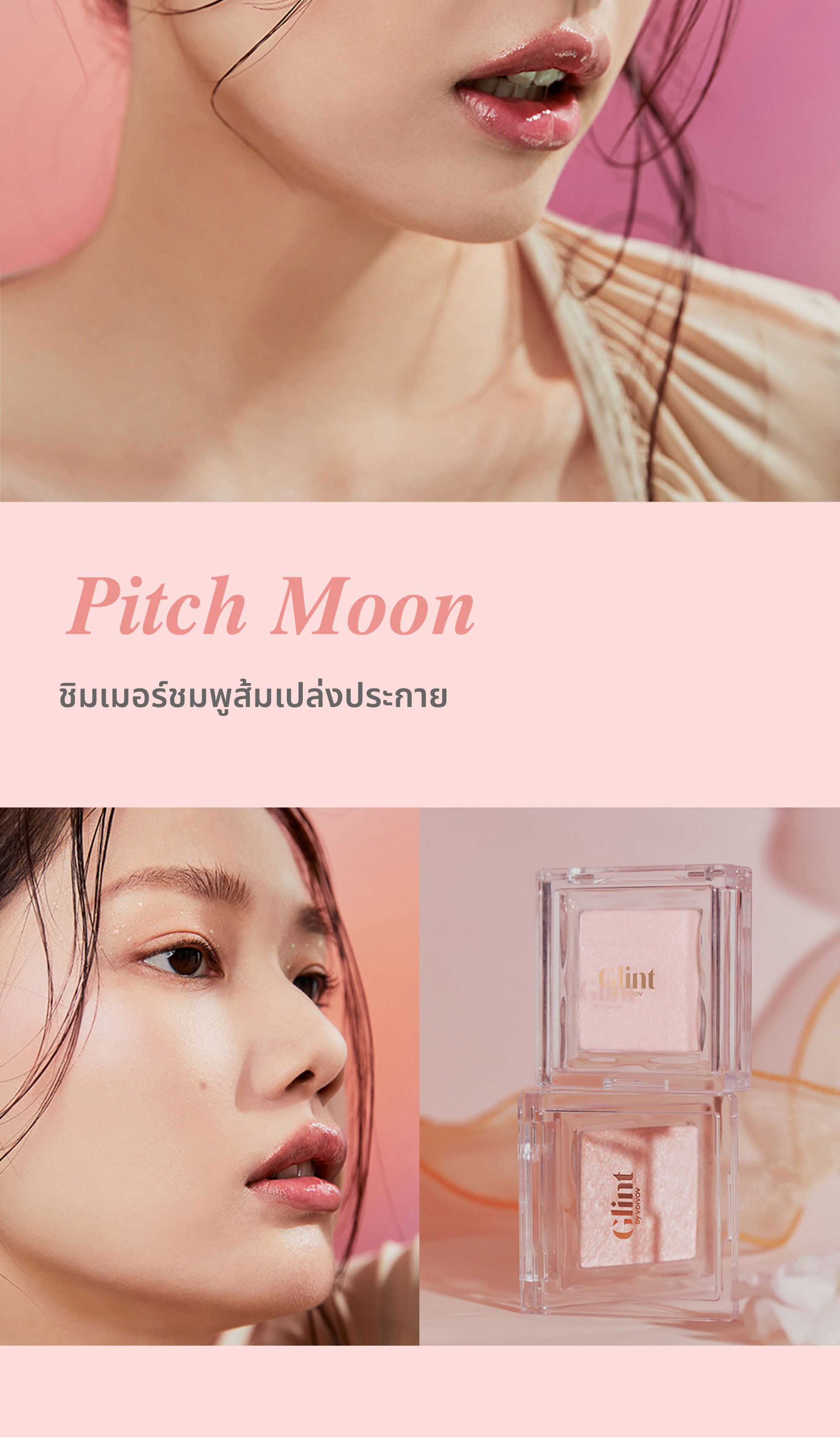 GLINT By VDIVOV Highlighter (glint highlight ไฮไลท์ highlighter ไฮไลท์ ...