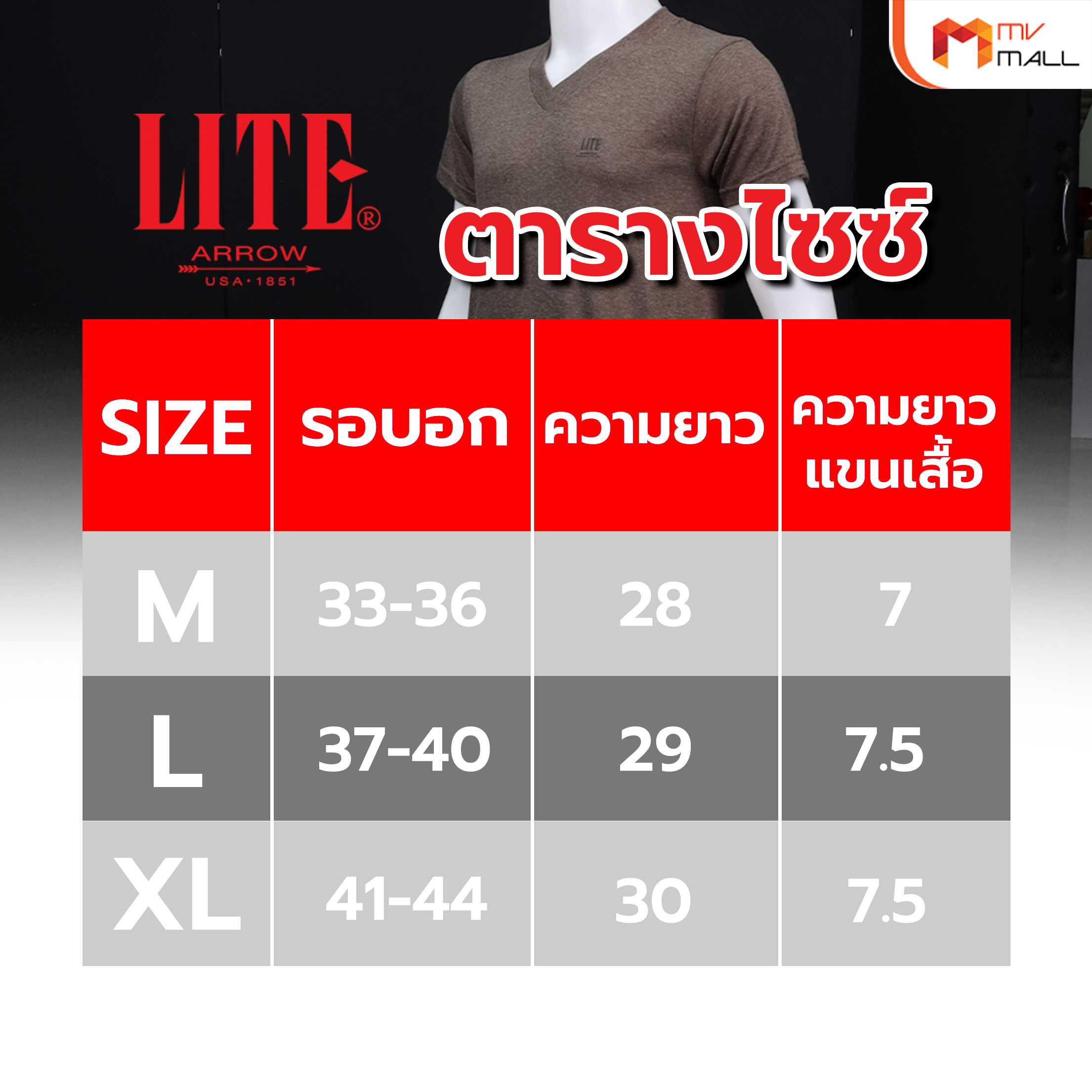 [คอวี 4 แถม คอกลม 4] Arrow Lite T-Shirt แอร์โรว์ ไลท์ เสื้อยืดคอวี ...