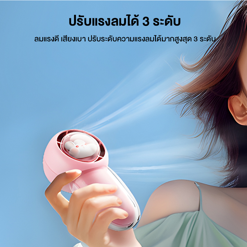ROBOT พัดลมพกพา รุ่น RT-BF11/ RT-BF21 /RT-BF22 Mini Fan พัดลม ขนาดเล็ก ...
