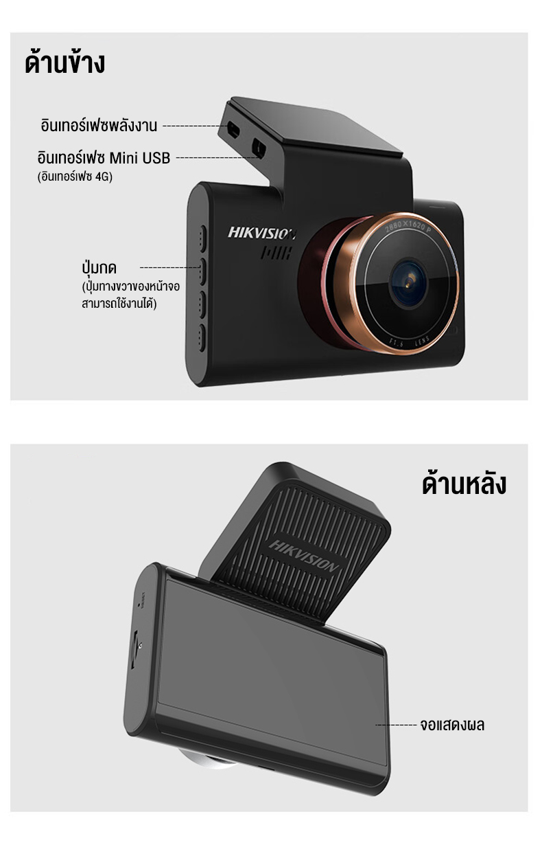 HIKVISION Dash Cam C6S/C6PRO/C6 2160P กล้องติดรถยนต์ GPSติดในตัว อัฉริ ...