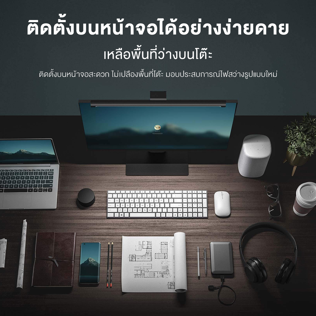 [NEW]Xiaomi Computer Monitor Light Bar โคมไฟ แขวนจอคอม ปรับความสว่าง อุณหภูมิสี ป้องกันความ ...