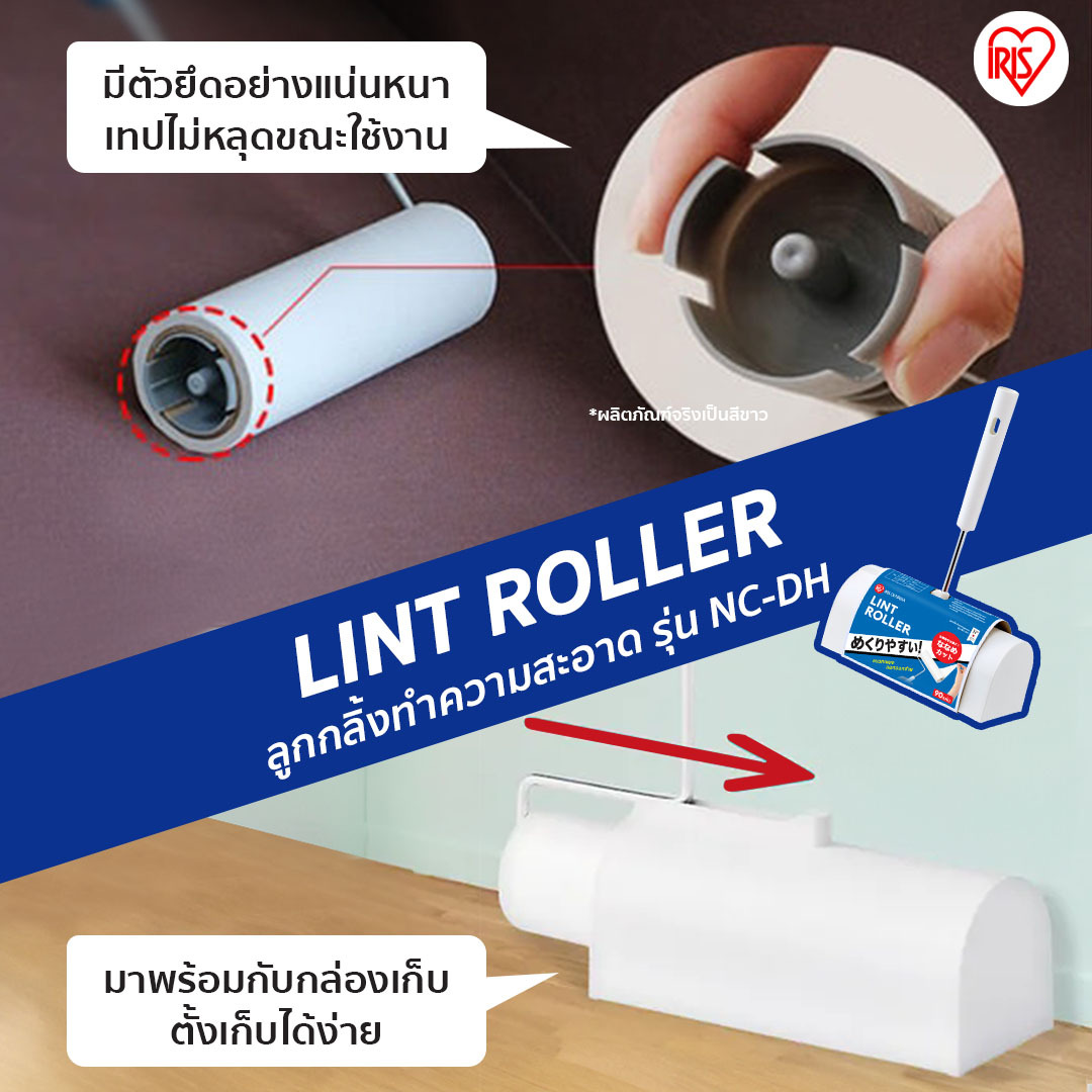 IRIS OHYAMA Lint Roller ลูกกลิ้งเก็บฝุ่น ที่กลิ้งเก็บขนและฝุ่นบนเสื้อ ...