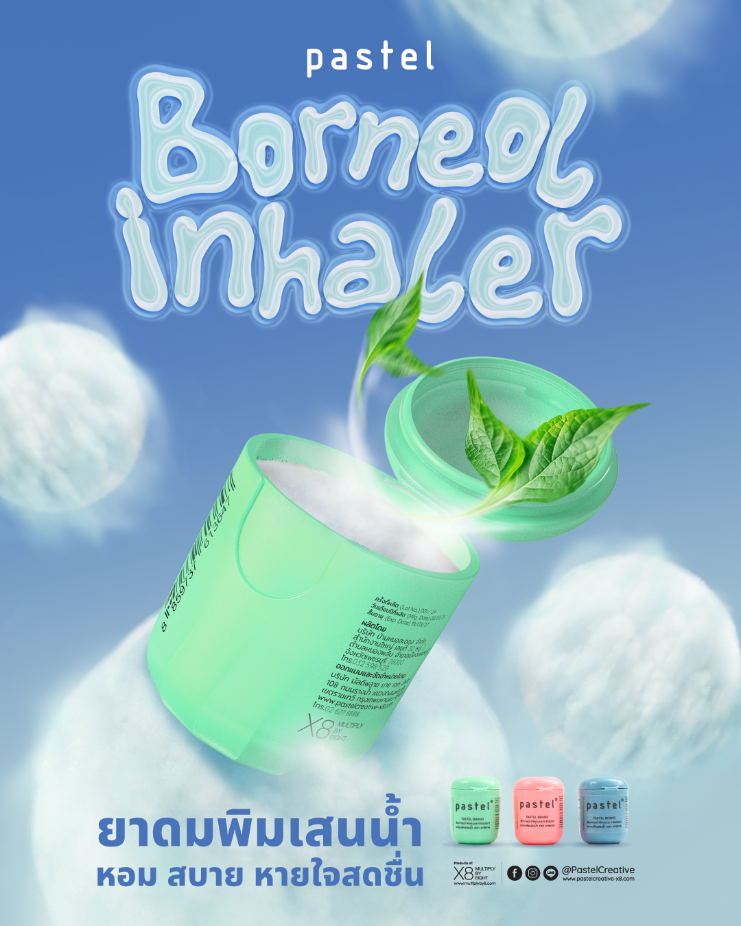 PASTEL - Borneol Mixture Inhalant 8 g. (คละสี) พาสเทล ยาดมพิมเสนน้ำ ...