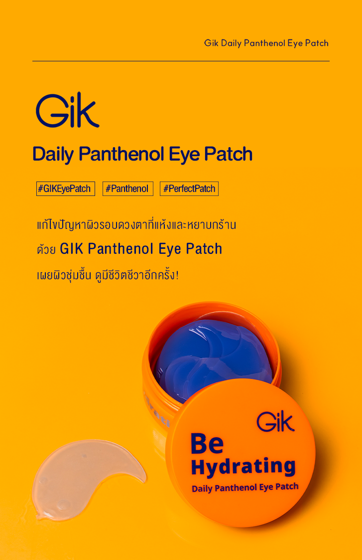 GIK Daily Eye Patch 80g set (Collagen/Panthenol/Plant Moist) | Shopee ...