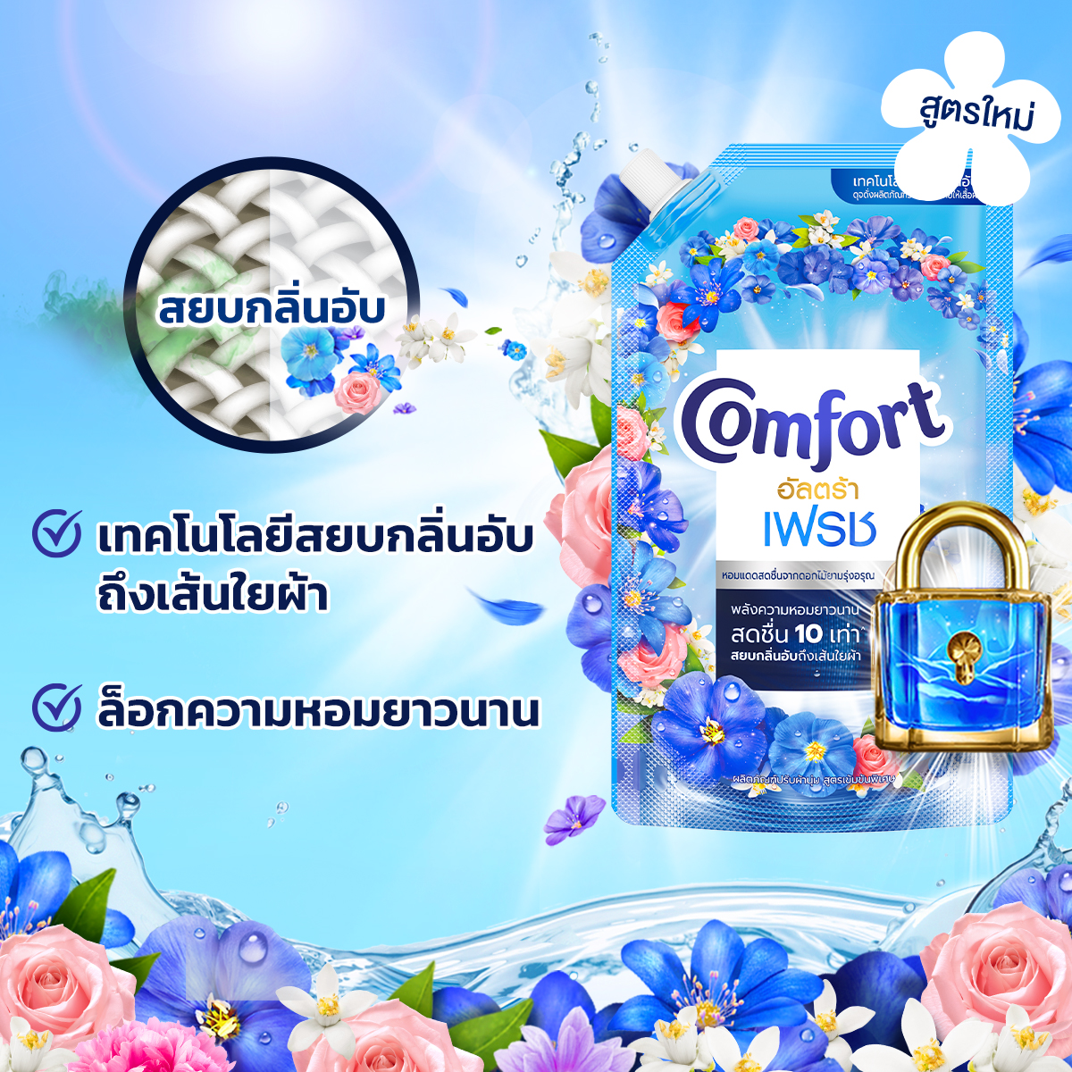 คอมฟอร์ทอัลตร้า เดย์ลี่เฟรช น้ำยาปรับผ้านุ่ม 1100 มล. x4 Comfort Ultra Fabric Softener 1100x4 ...