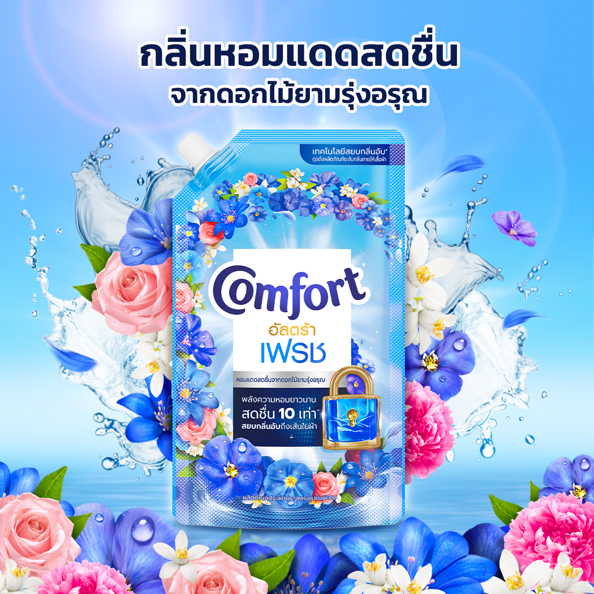 คอมฟอร์ทอัลตร้า เดย์ลี่เฟรช น้ำยาปรับผ้านุ่ม 1100 มล. x4 Comfort Ultra Fabric Softener 1100x4 ...