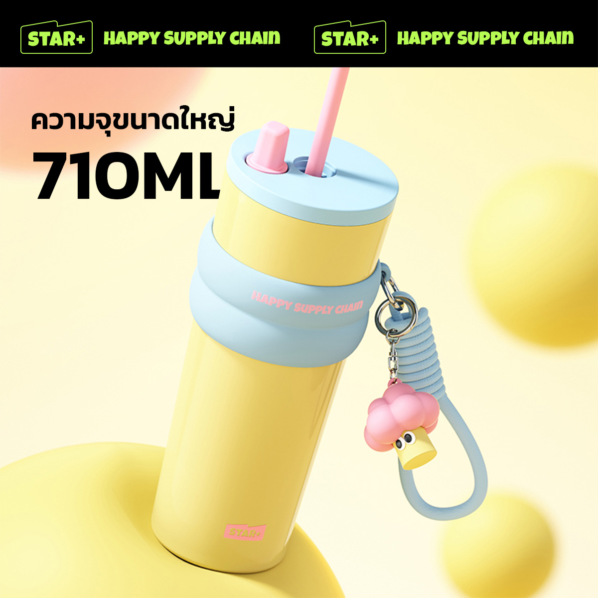 StarPlus แก้วน้ำเก็บอุณหภูมิ ความจุ 710ml (ของแท้) ที่จับซิลิโคน วัสดุสแตนเลส316 | Shopee Thailand