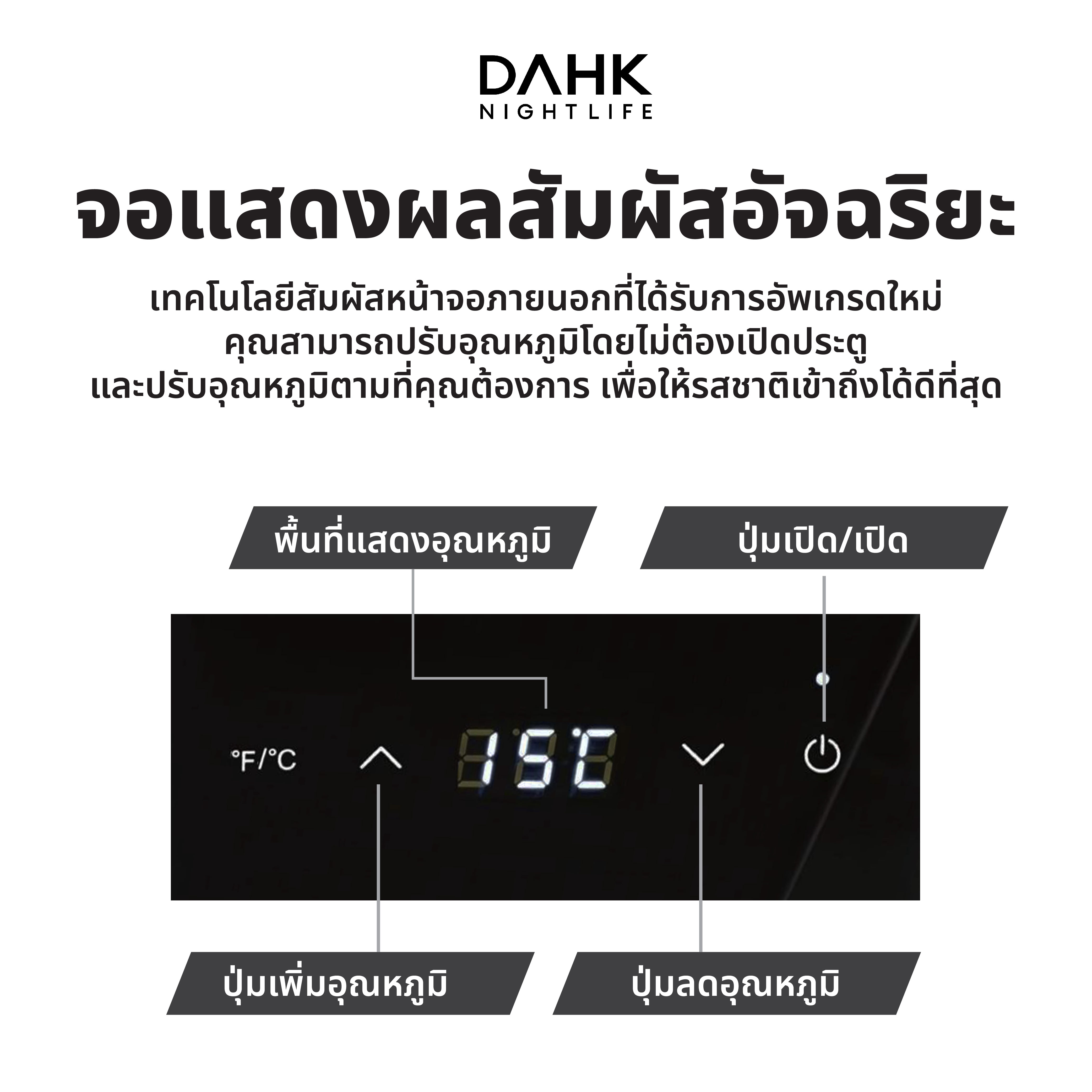 [ประกัน1ปี] ตู้แช่ไวน์เก็บอุณหภูมิ Wine Chiller DAHK | Shopee Thailand