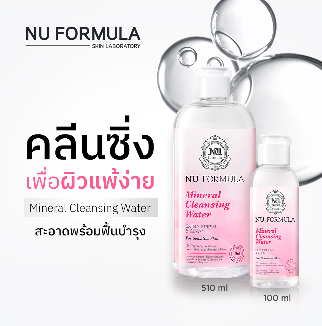 [FOR REDEEM] Nu Formula Mineral Cleansing Water For Sensitive Skin ...