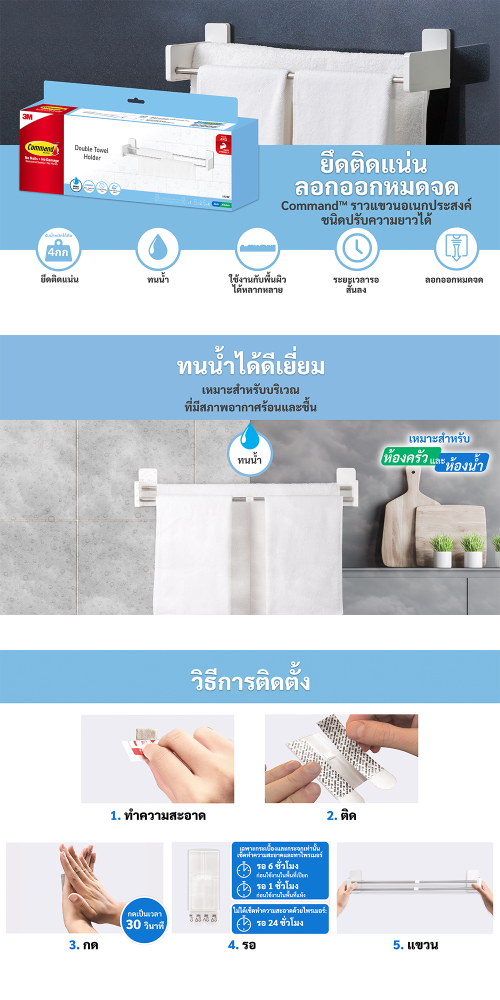 3M™ Command™ คอมมานด์ ราวแขวนอเนกประสงค์ ปรับความยาวได้ 17722, รับน้ำหนักได้ 4 กก., ติดแน่น ทน ...