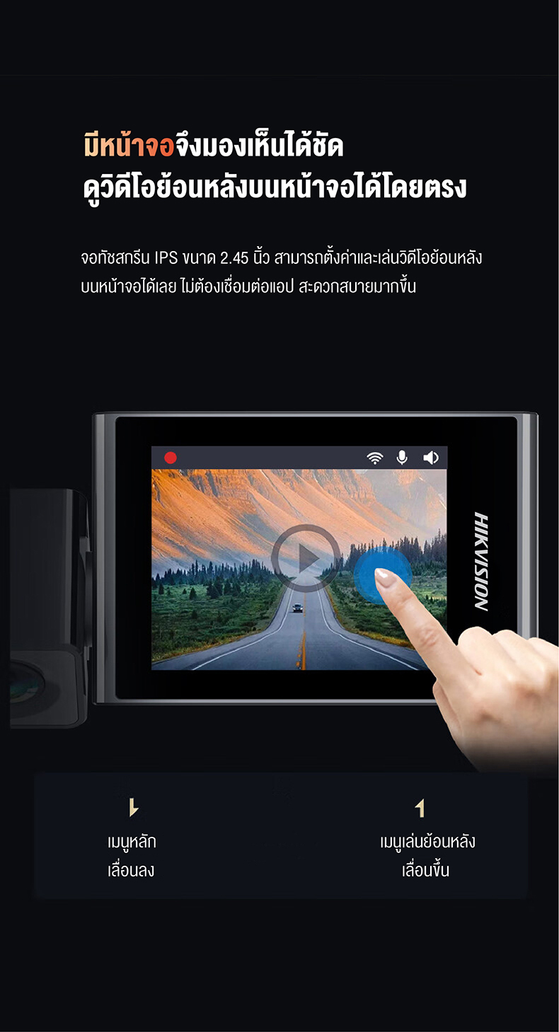 HIKVISION C8PRO Dash Cam กล้องติดรถยนต์ ความคมชัด 2160P 4K Dual Vision + 5G WIFI + G-Sensor ...