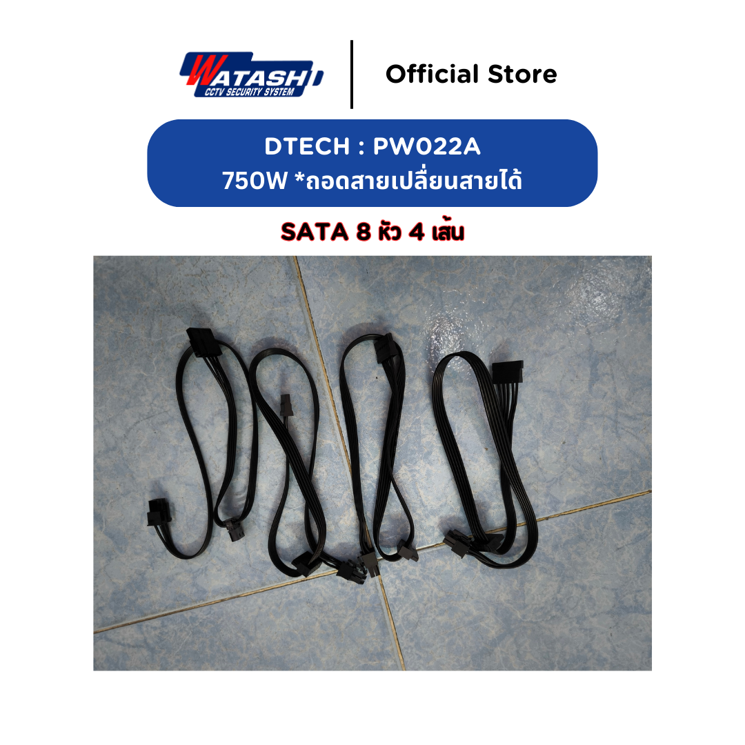 *รีสต๊อค* Dtech รุ่น PW022A Power Supply 750W. for gaming คุณภาพสูง ...