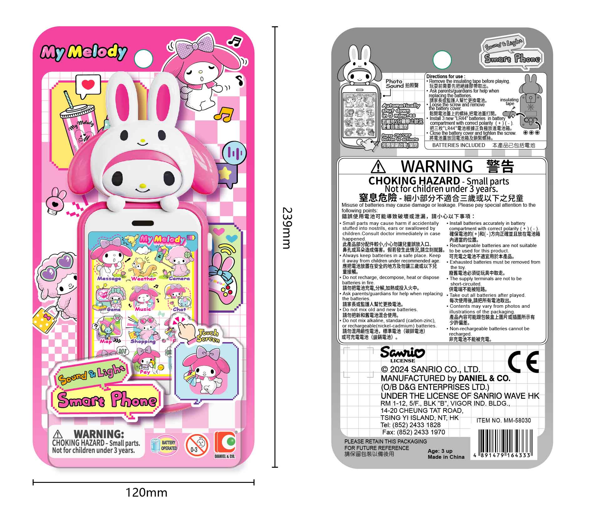 Sanrio smart phone toy ซานริโอ สมารท์ โฟน มายเมโลดี้ คุโรมิ โทรศัพท์ของ ...