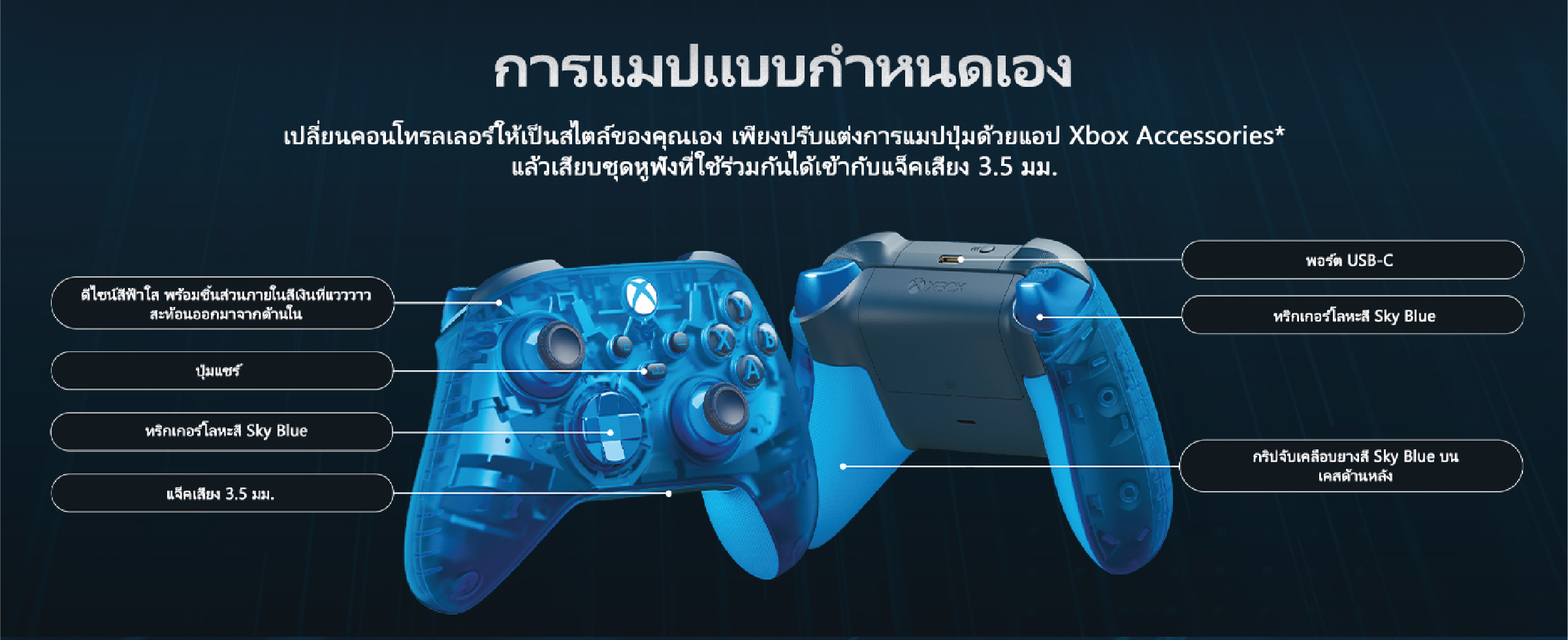 [Controller] Xbox Wireless Controller Sky Cipher Special Edition ...