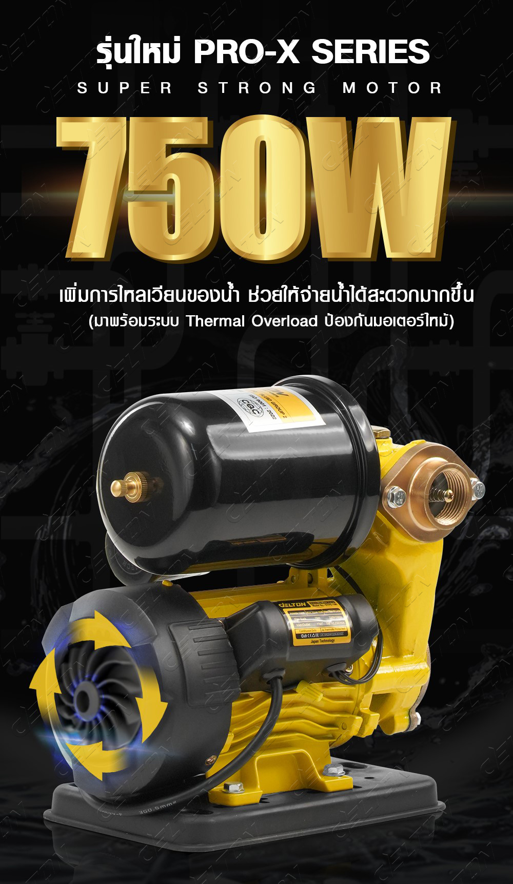 DELTON ปั๊มน้ำออโต้ PRO-X Series 750W รุ่นใหม่ DTPS-180 แรงขึ้น ประหยัด ...