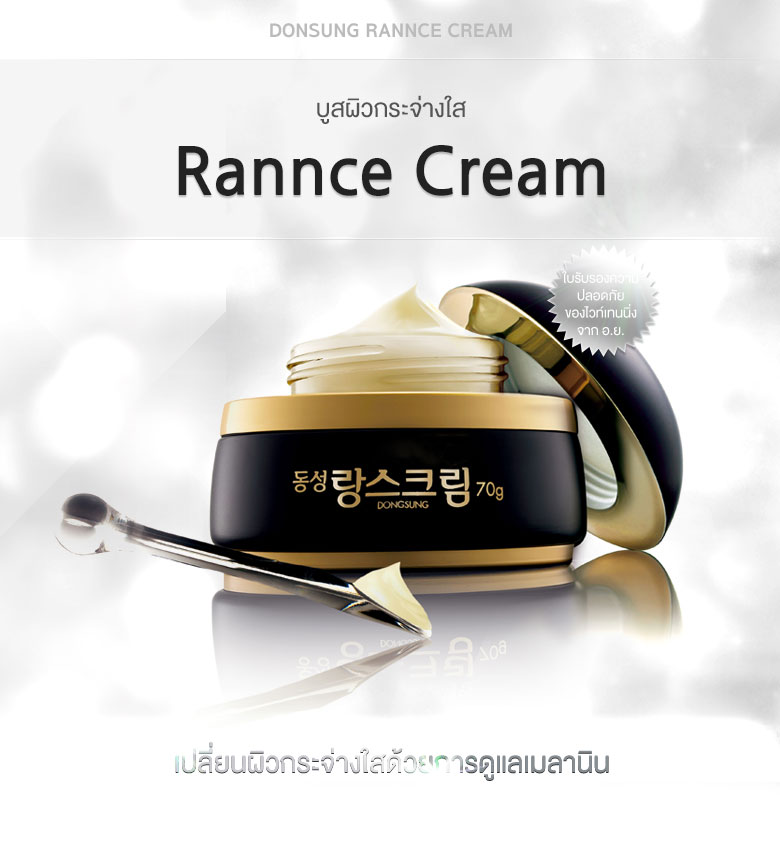 DONGSUNG Rannce Okra Cream 10g/Rannce Cream 10g | Shopee Thailand