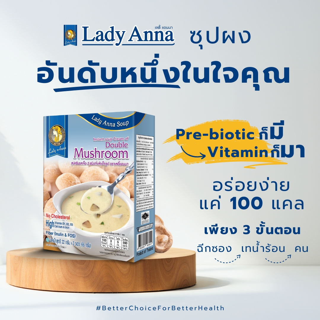 เลดี้แอนนา ซุป รสข้าวโพดหวาน Lady Anna Sweet Corn Soup (1 กล่อง ...