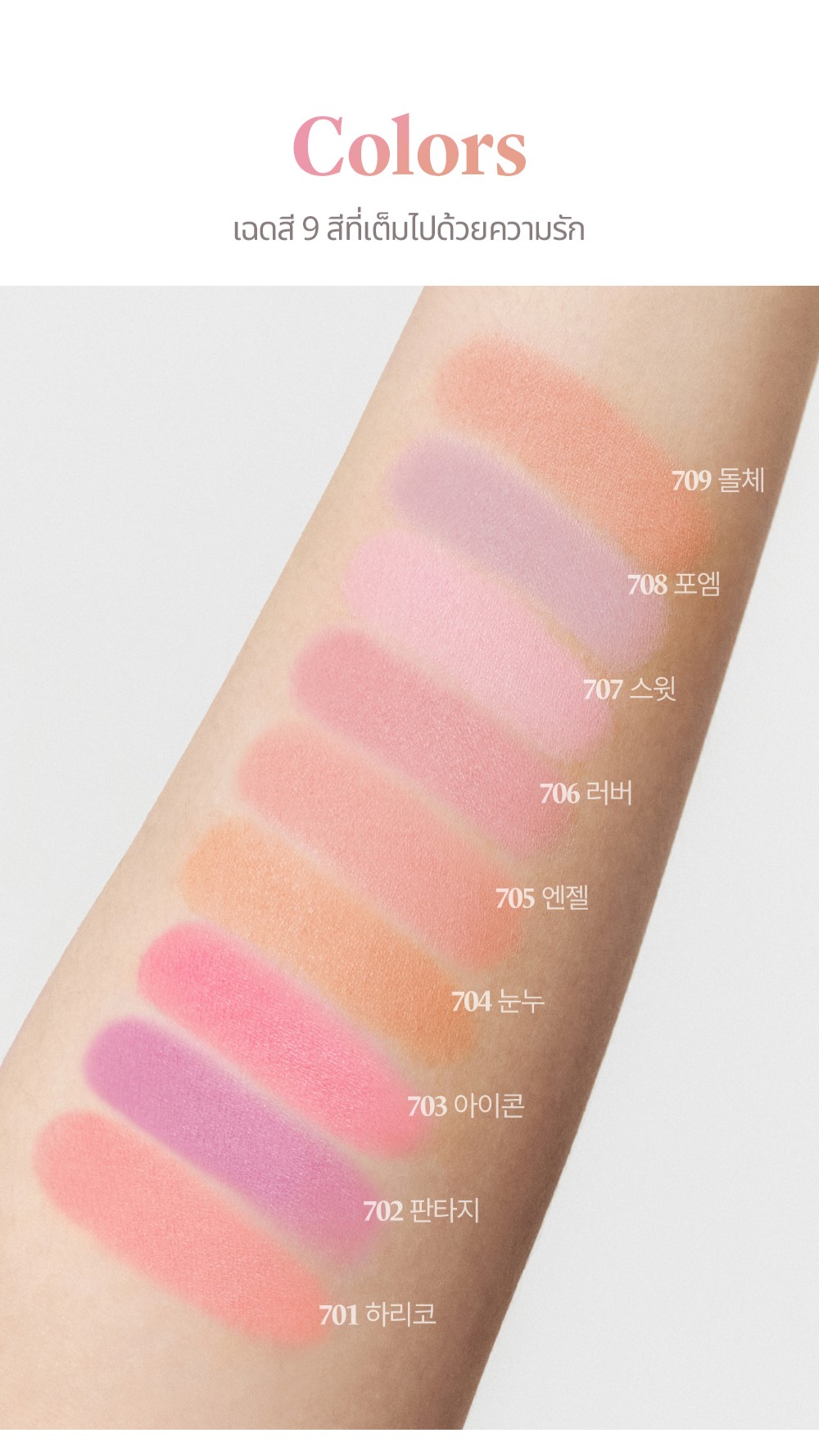 Laka : Love Silk Blush [Official Store] | Shopee Thailand