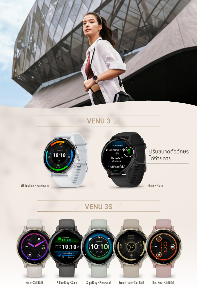 Garmin Venu 3 series นาฬิกาสมาร์ทวอทช์ รับประกันศูนย์ไทย 2 ปี | Shopee Thailand