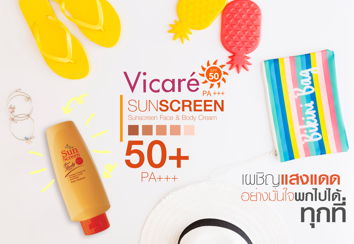 Vicare Face&Body Cream Spf 50 PA+++ ครีมกันแดดใช้ได้ทั้งผิวหน้าและผิว ...