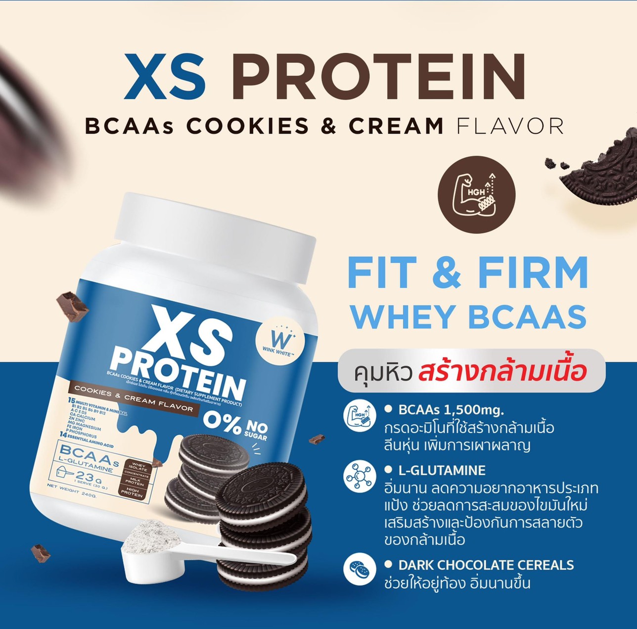 WINK WHITE XS Protein Cookie & Cream วิงค์ไวท์ โปรตีน รสคุกกี้แอนด์ครีม ...