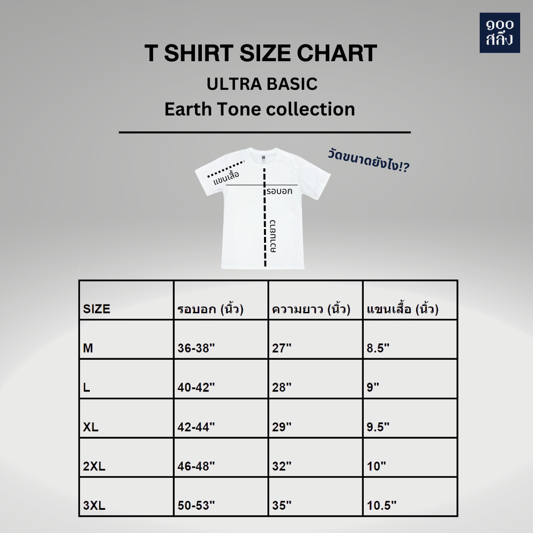 100salueng เสื้อยืดคอกลม สีขาว ultra basic ผ้ายืดใส่โคตรนิ่ม มีทุกไซส์ ...