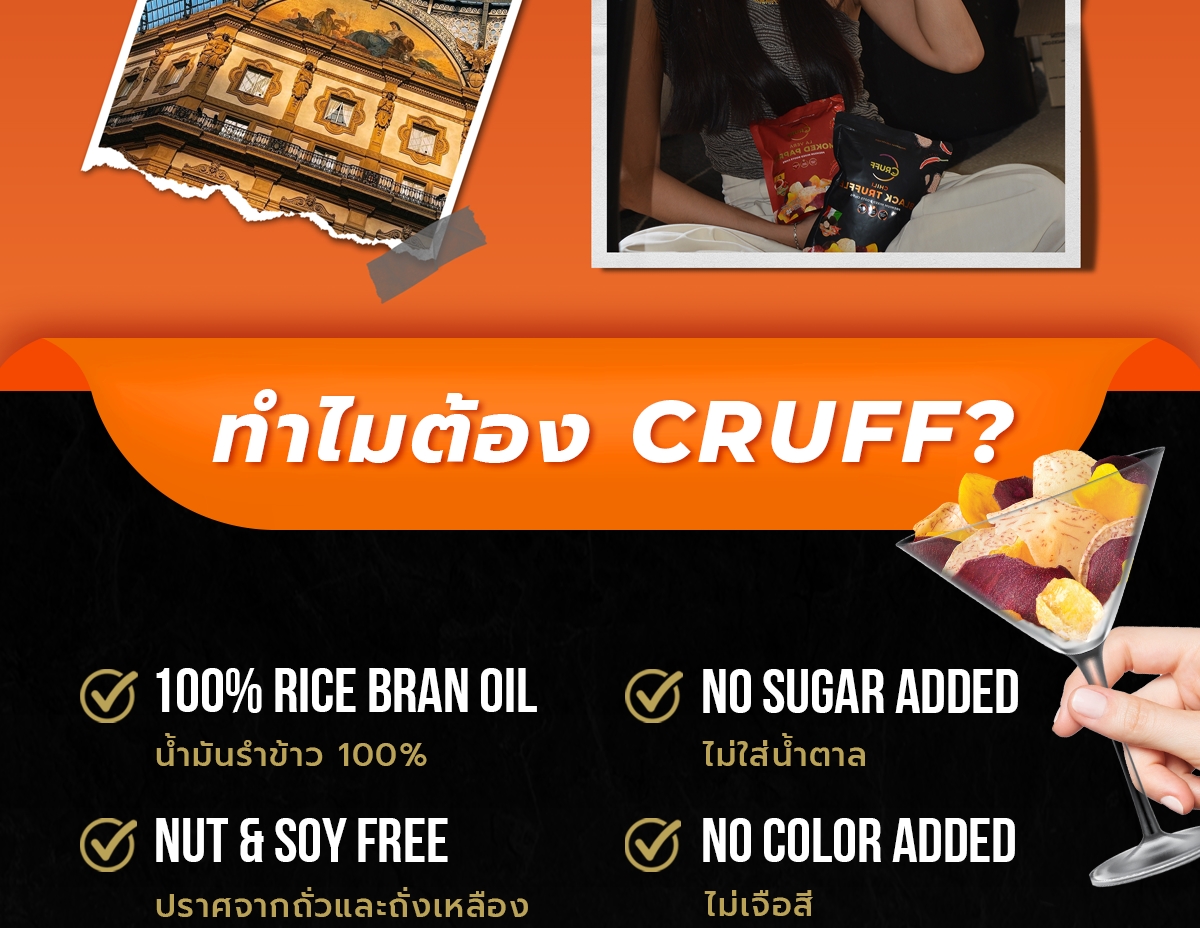 CRUFF ชิพส์ มันหลากสีทอด อบกรอบพรีเมียม รสชิลี แบล็คทรัฟเฟิล 75ก. ( 1 ลัง ) | Shopee Thailand