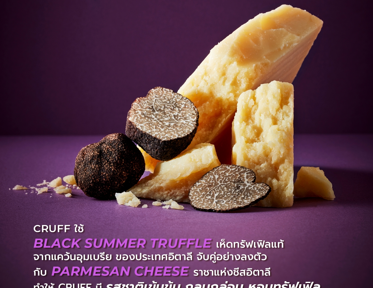 CRUFF ชิพส์มันหลากสีทอดอบกรอบพรีเมียม รสพาร์เมซานชีส แบล็คทรัฟเฟิล 75ก. (1ลัง) | Shopee Thailand
